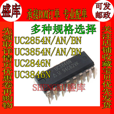UC2846NUC3846UC3854UC2854BN