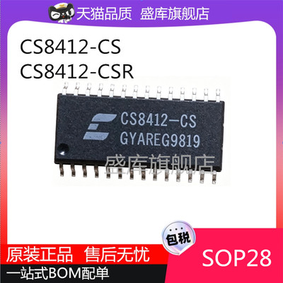CS8411841484128420音频芯片