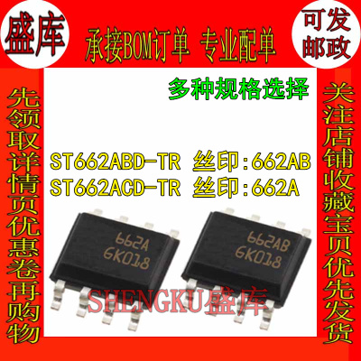 盛库适用ST662ABDC-DC转换器