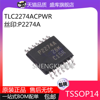 TLC2274A丝印P2274A双运算放大器