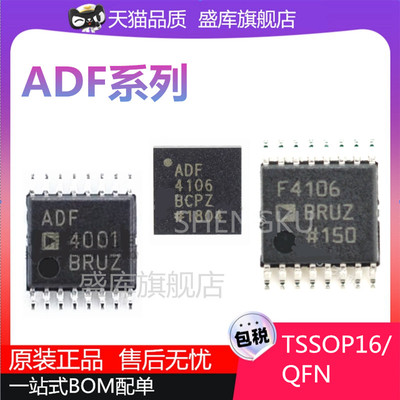 全新原装ADF系列合成器芯片