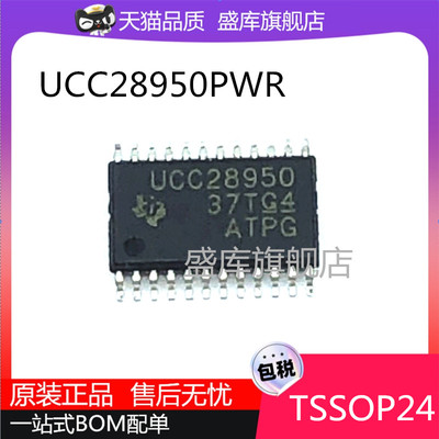 全新UCC28950/UCC28951PWR芯片