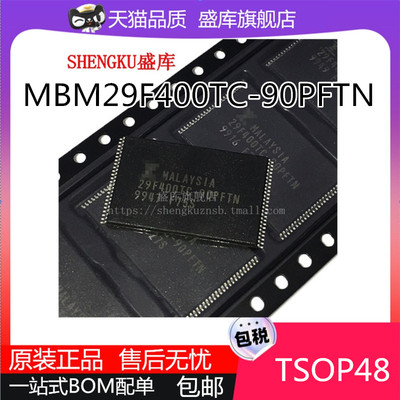 全新MBM29F400TC/BA/BC-90PF芯片