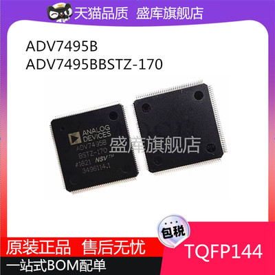 全新ADV7495BBSTZ-170芯片