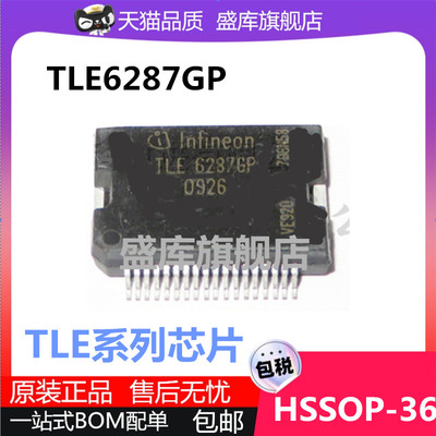 TLE系列进口汽车芯片HSSOP36