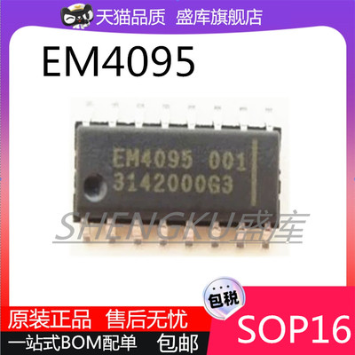 盛库EM40944095读卡器IC芯片
