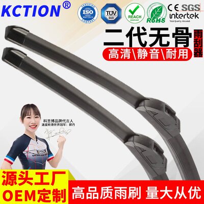 无骨二代雨刮器汽车静音雨刷器博士二代wiper雨刮片厂家
