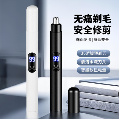 JLL5003磁吸鼻毛耳毛修剪