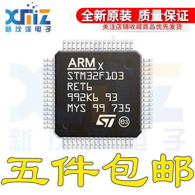 STM32F103RFT6 RET6 RET7 RFT6TR LQFP-64 32位微控制器MCU单片机