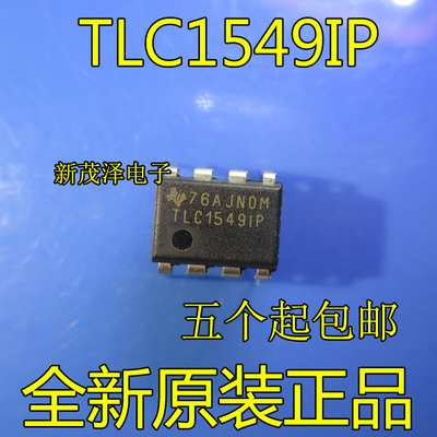 全新原装 TLC1549 TLC1549IP 模数转换器 DIP-8 集成芯片 现货