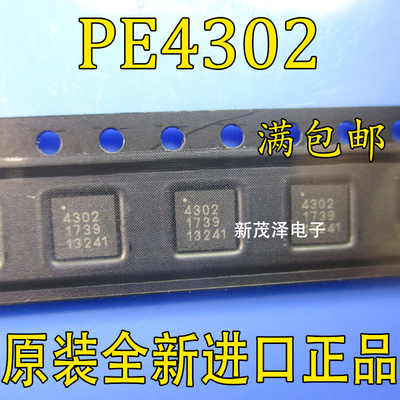 PE4302 4302 全新 原装进口芯片热卖 质量 好 可直拍 QFN20封装
