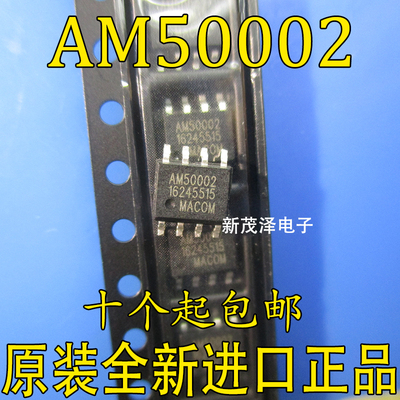 全新原装AM50-0002TR AM50-0002 AM50002 低噪声放大器 SOP-8封装