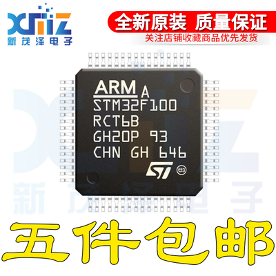全新进口 STM32F100RCT6B STM32F100RCT6BTR LQFP-64 MCU微控制器