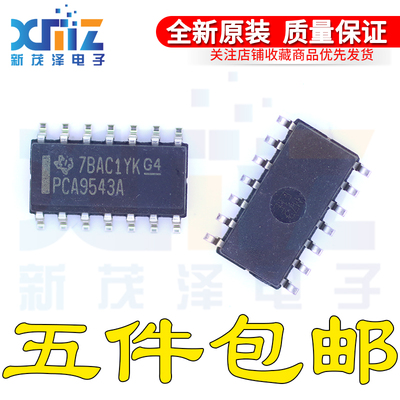 PCA9543ADR PCA9543A 配单集成电路芯片IC全新型号齐全一站配单