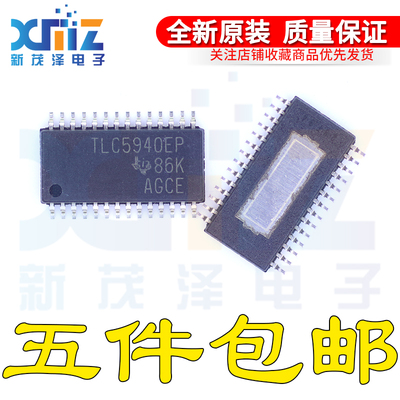 LED照明驱动器芯片全新进口