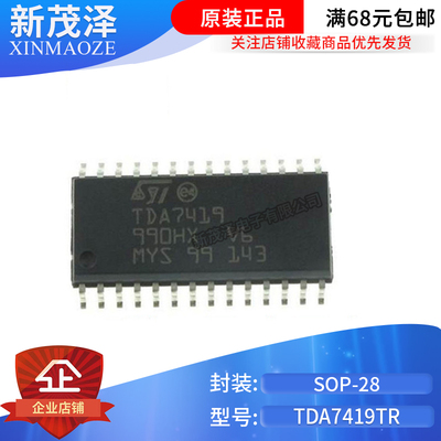 全新原装 TDA7419 TDA7419TR SOP28贴片 汽车IC/音频功放芯片