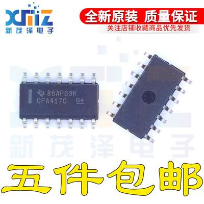 OPA4170AIDR OPA4170IDR SOP14 运算放大器贴片 全新原装芯片电子
