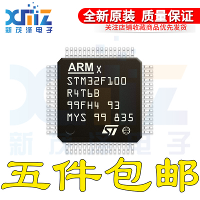 STM32F100R4T6B R4T6A R4T6 R4T6B TR LQFP-64 32位微控制器-MCU