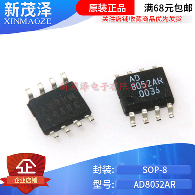 全新原装 进口 AD8052 AD8052AR 高速双运放 电压反馈型放大器SOP