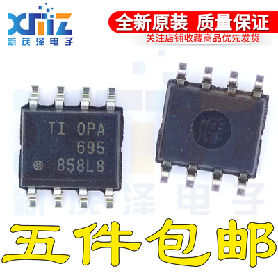 OPA695IDR OPA695I 进口原装 电流反馈运算放大器芯片 贴片SOP-8
