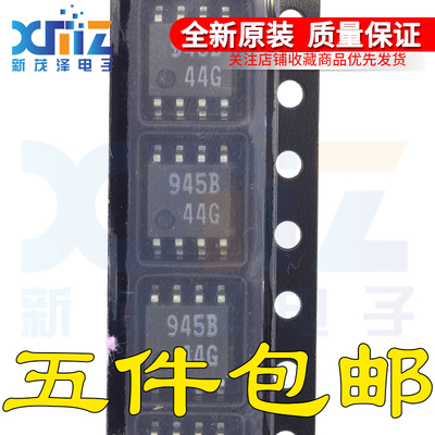进口原装正品 M51945BFP 丝印945B 贴片SOP8 电压检测芯片IC