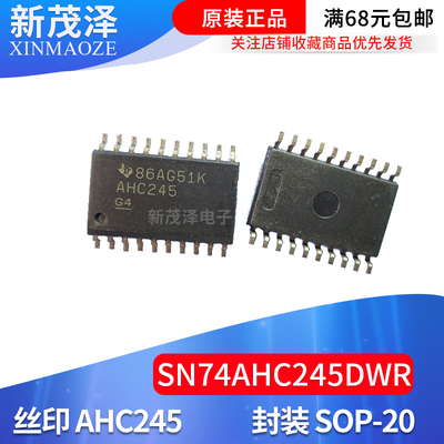 SN74AHC245DWR 原装 贴片SOP-20 芯片 AHC245 逻辑IC 74AHC245D