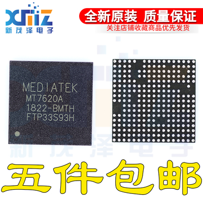 MT7620A开发板芯片 MT7620A BGA贴片 千兆3G/4G无线路由器 可直拍