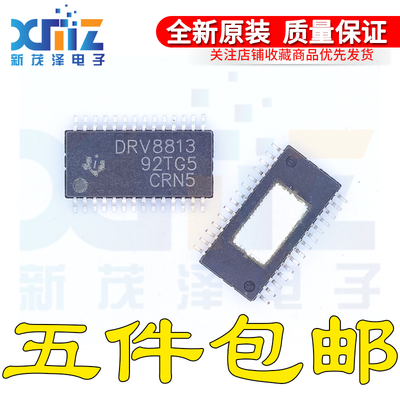 电桥式驱动器贴片TSSOP-28