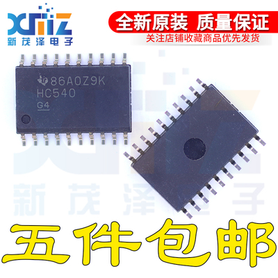 原装芯片 SN74HC540DWR SN74HC540DW HC540 线路驱动器 贴片SOP20