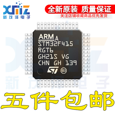 原装 STM32F415RGT6 LQFP-64 32位微控制器MCU ARM单片机芯片