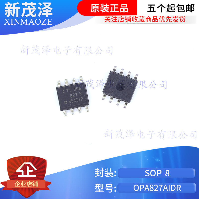 全新原装 OPA827AIDR OPA827AID OPA827贴片SOP8精密单运放进口_虎窝淘