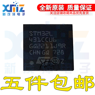STM32L431CCU6TR QFN-48 32位微控制器ARM Cortex-M4 80MHz/256KB
