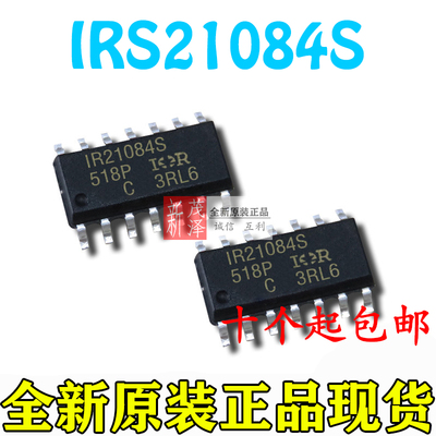全新非国产 IRS21084S IR21084SPBF IR21084S SOP14电源驱动芯片