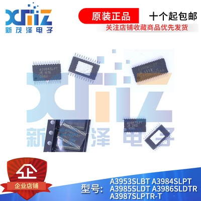 电机驱动带微步转换器全新原装IC