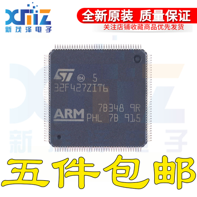 原装 STM32F427ZIT6 LQFP144 32位微控制器MCU ARM单片机芯片