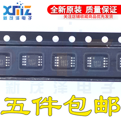 DAC8571 DAC8571IDGK 丝印 D871 MSOP8 数模转换器芯片 全新V