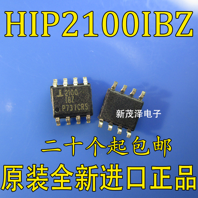HIP2100IBZ-T HIP2100IBZ HIP2100 全新 INTERSIL光耦 原装芯片