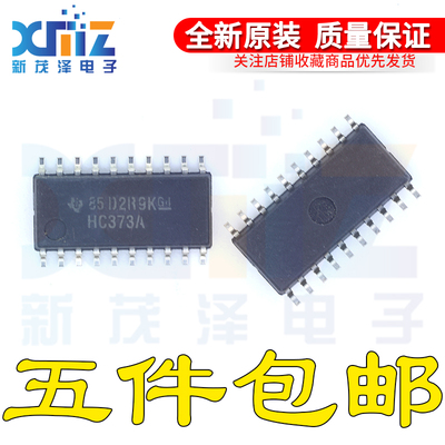 SN74HC373ANSR 原装SN74HC373ANS 丝印HC373A 贴片SOP-20 锁存器