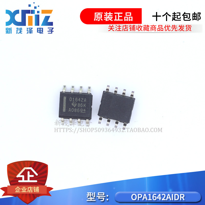 音频放大器 OPA1642AIDR SOP-8 OPA1642 01642A原装现货可直拍_虎窝淘