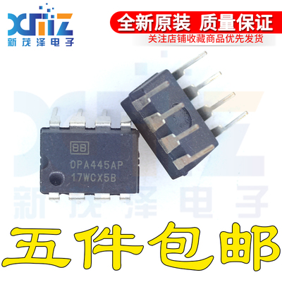 全新原装正品 OPA445AP 封装DIP8 丝印OPA445AP 现货可付