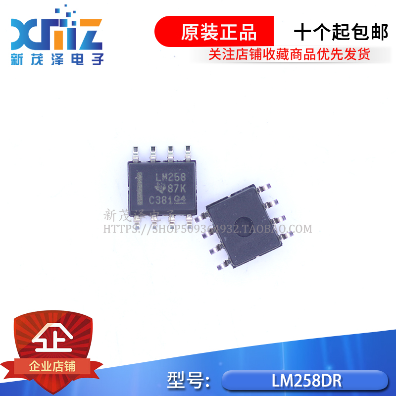 全新原装IC芯片 LM258DR LM258贴片SOP8低功耗双路运算放大器_虎窝淘