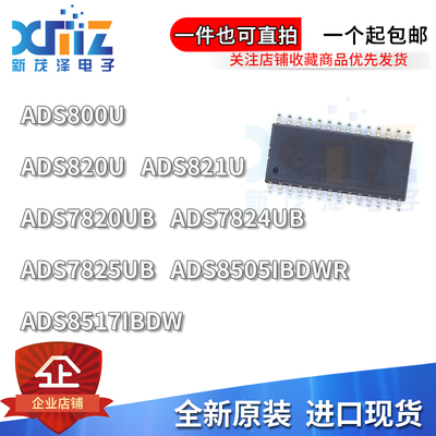 模拟数字转换器芯片全新