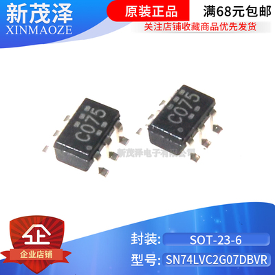 5只 原装 SN74LVC2G07DBVR C07* SOT23-6 漏极开路输出双路缓冲器