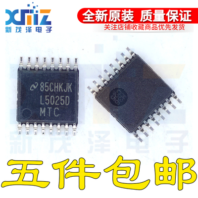 原装正品 LM5025DMTC/NOPB LM5025 L5025D TSSOP16 进口全新