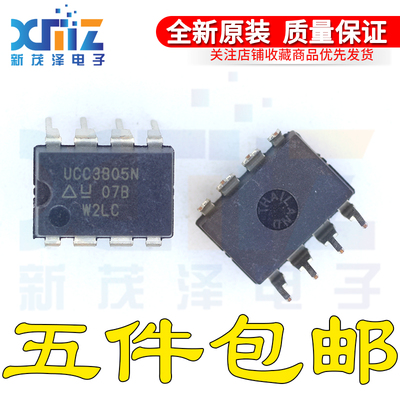 全新原装 UCC3805N 集成电路 IC芯片 封装 DIP-8 直插