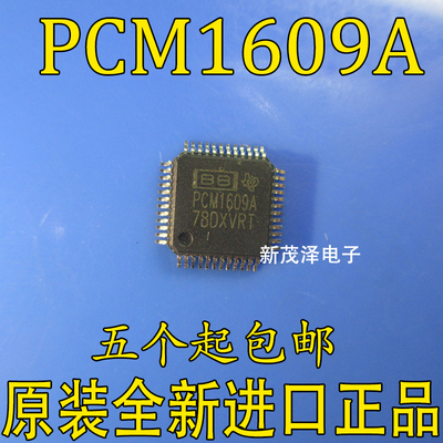 全新进口芯片 PCM1609A PCM1609APTR LQFP48贴片电子 原装直拍