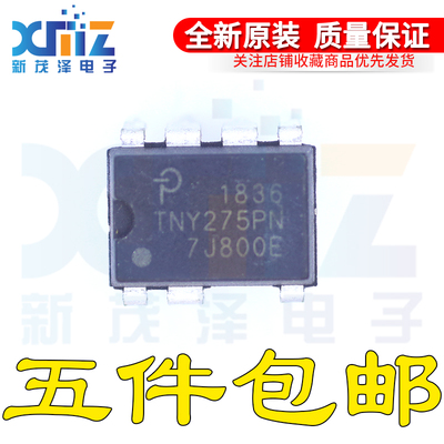 全新原装 TNY275PN TNY275P TNY275 液晶电源芯片 直插7脚 DIP-7