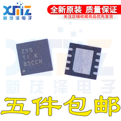 全新 TLV1117CDRJR ZYS QFN-8贴片 稳压器 进口原装 现货可直拍