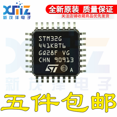 STM32G441KBT6 LQFP-32 32位微控制器ARM Cortex-M4 150MHz/128KB