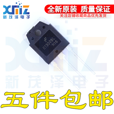 大功率开关三极管芯片全新